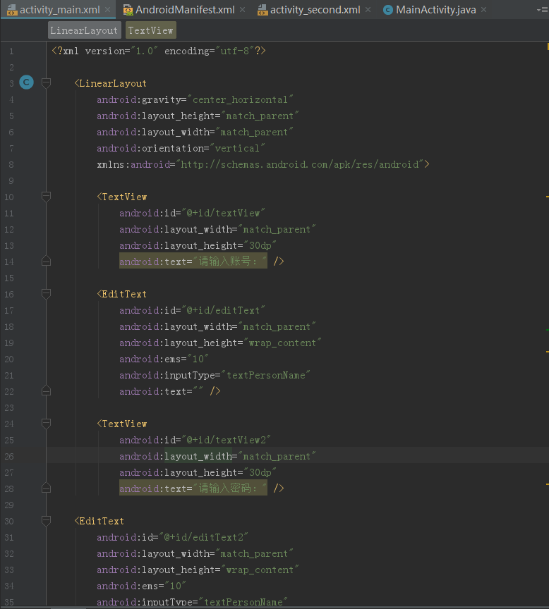 实验三 Activity之间的相互启动_完成应用程序组件间通信示例activity部分的开发、运行并提交运行界面截图。-CSDN博客