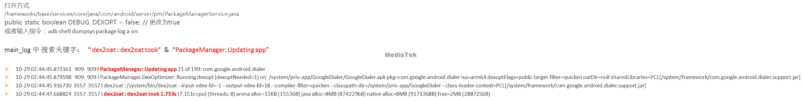 Android mtk开关机、重启时间优化_android mtk开机时间优化-CSDN博客