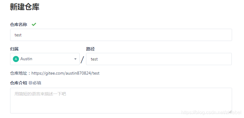 怎么将本地项目放到码云gitee上面austin Gitee Csdn博客