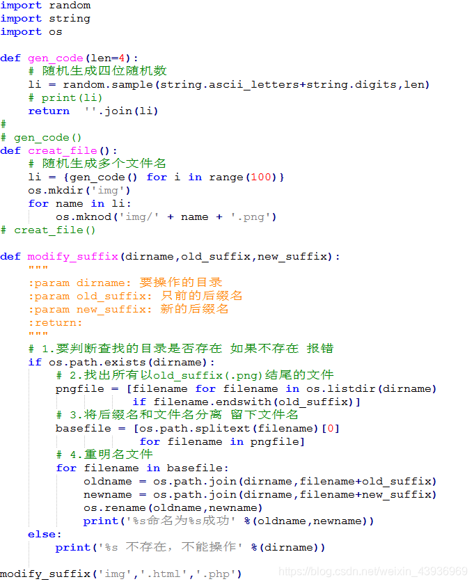 Python之os模块及练习python Os模块练习 Csdn博客 9033