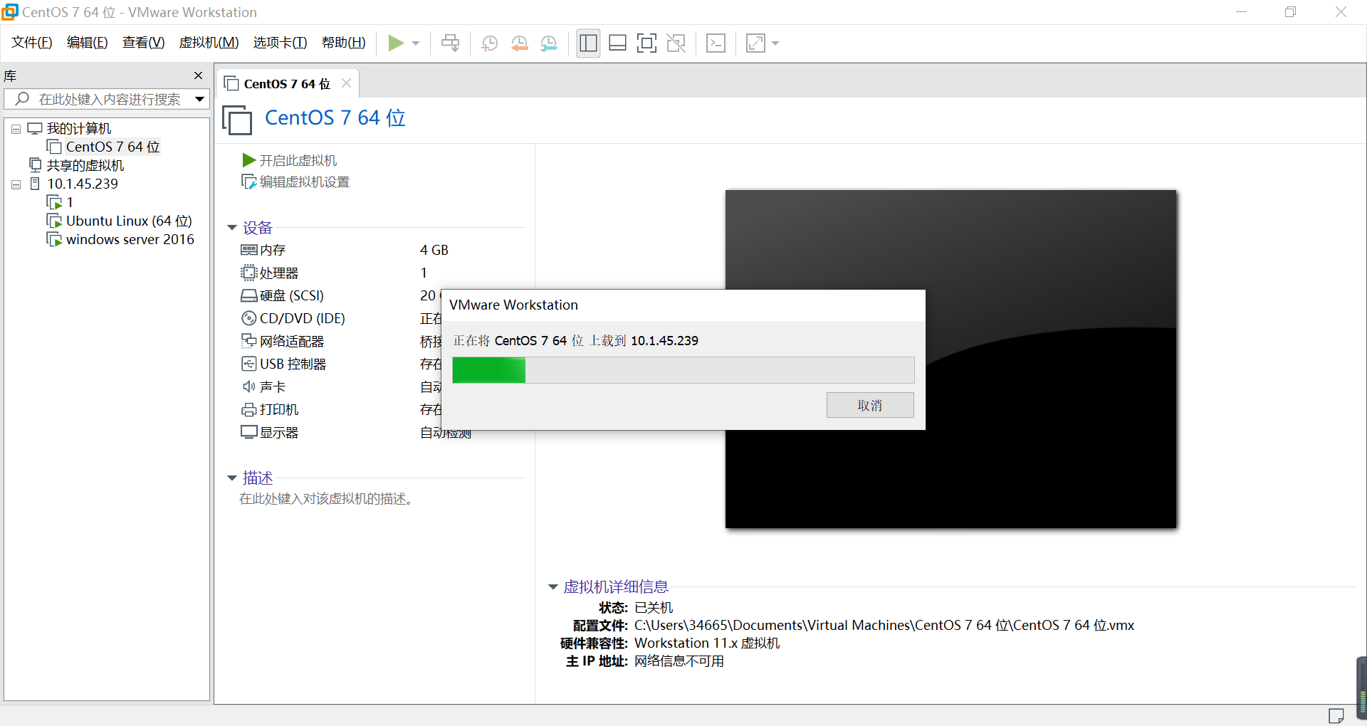 VMware15上传本地虚拟机到服务器_虚拟机上载什么意思-CSDN博客
