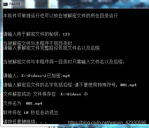 Python 加密文件与解密文件python 加密解密文件 Csdn博客