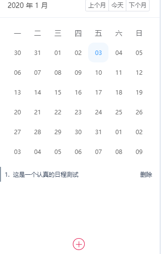 Element El Calendar 日历组件可添加展示日程el Calendar 日程 Csdn博客 