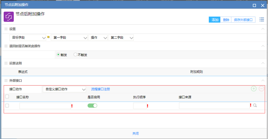 泛微OA二次开发培训--自定义Action接口-CSDN博客