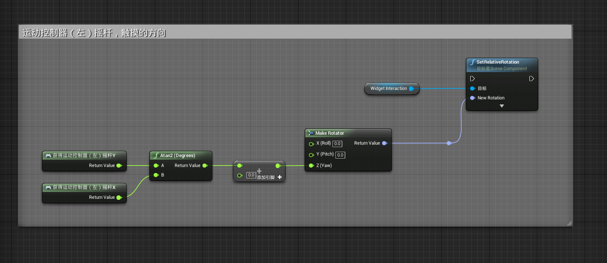 UE4 VR 交互之鼠标模拟_ue中vr手柄设置鼠标左键功能-CSDN博客