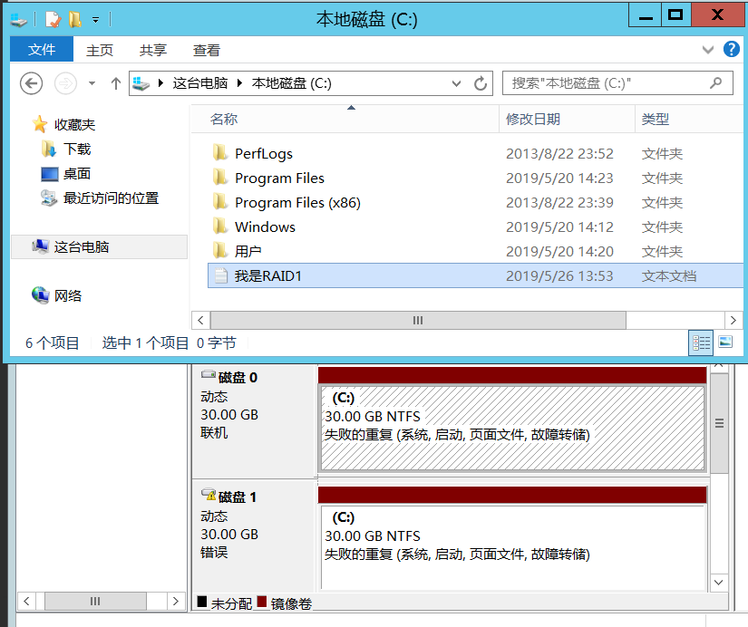 在window server虚拟机上搭建RAID1与RAID5阵列_windows server 2016 raid1-CSDN博客