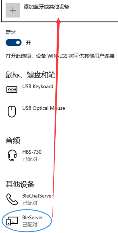 PC端使用Microsoft Bluetooth api连接android BLE Gatt server需要先进行匹配_windows蓝牙api-CSDN博客