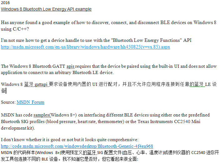 PC端使用Microsoft Bluetooth api连接android BLE Gatt server需要先进行匹配_windows蓝牙api-CSDN博客