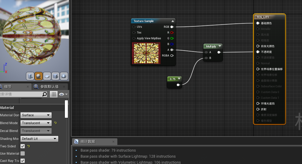UE4官方文档学习笔记材质篇——彩色半透明阴影_ue4半透明材质阴影_想好好学习的人清同学的博客-CSDN博客