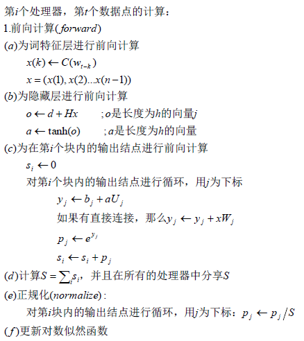 论文阅读：A Neural Probabilistic Language Model 一种神经概率语言模型-CSDN博客