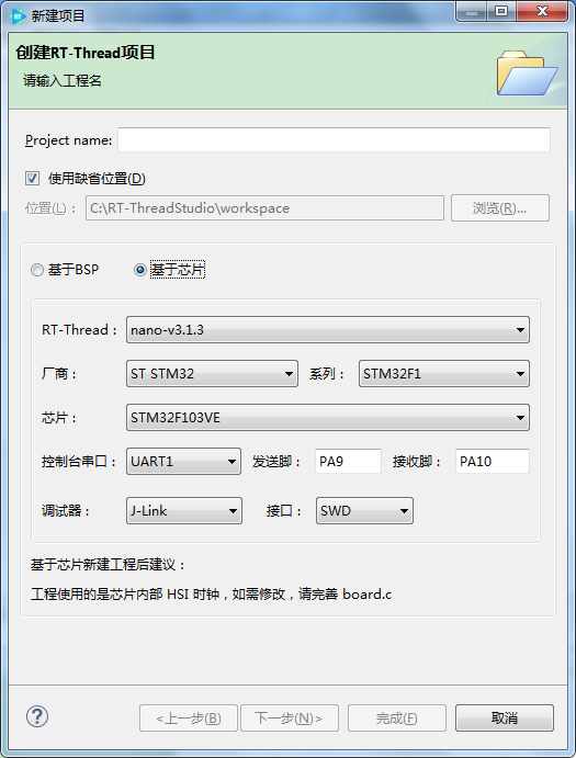 RT-Thread | RT-Thread Studio初体验_rt-thread studio是什么-CSDN博客