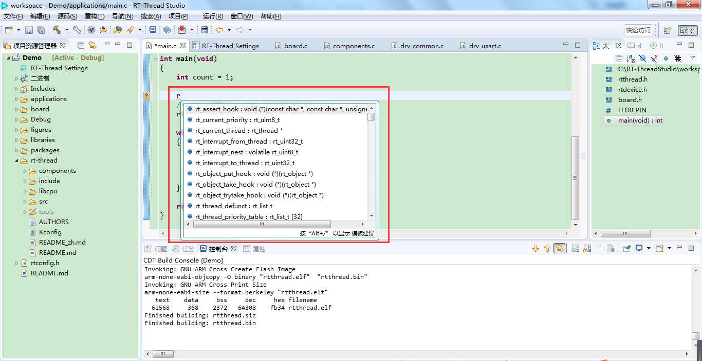 RT-Thread | RT-Thread Studio初体验_rt-thread studio是什么-CSDN博客