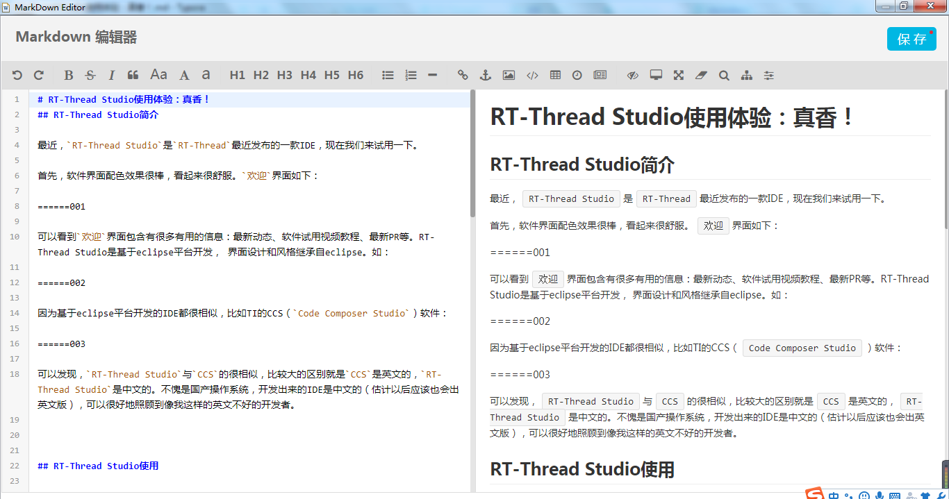 RT-Thread | RT-Thread Studio初体验_rt-thread studio是什么-CSDN博客