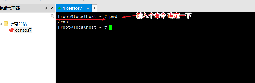centos7 开启ssh 服务 第三方远程连接-CSDN博客