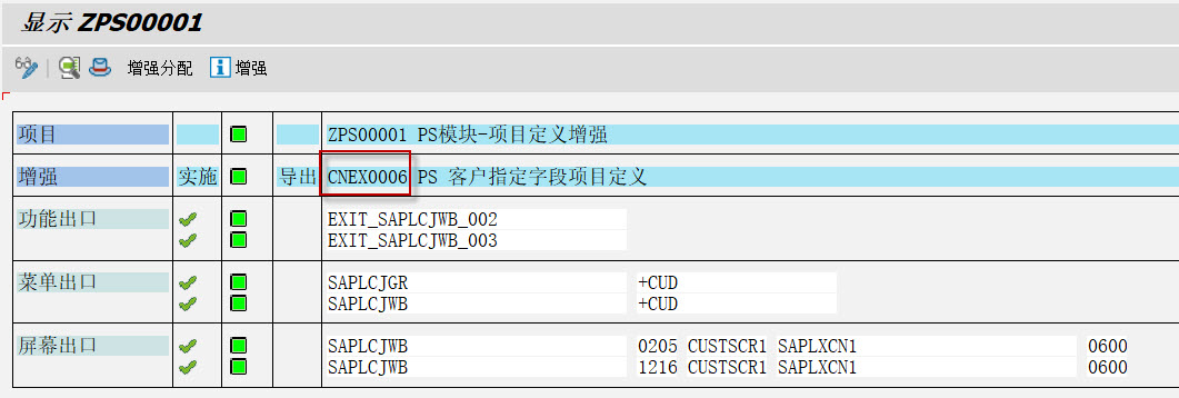 CJ20N - 项目定义屏幕增强（SMOD: CNEX0006）-CSDN博客