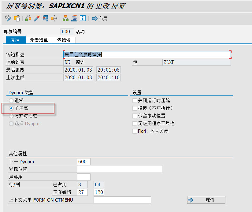 CJ20N - 项目定义屏幕增强（SMOD: CNEX0006）-CSDN博客