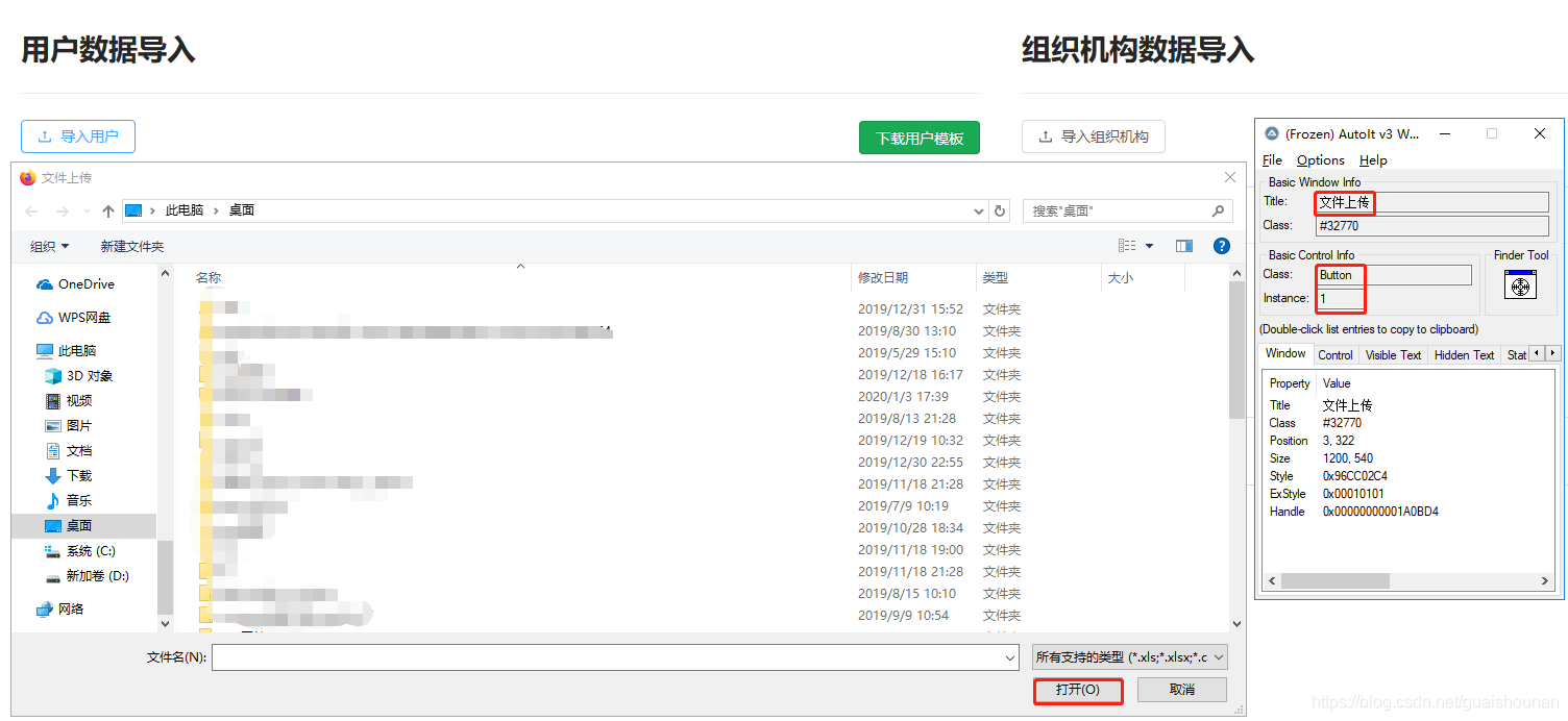 【软件测试】web自动化测试上传文件之非input标签mac系统怎么上传非input标签的图片 Csdn博客