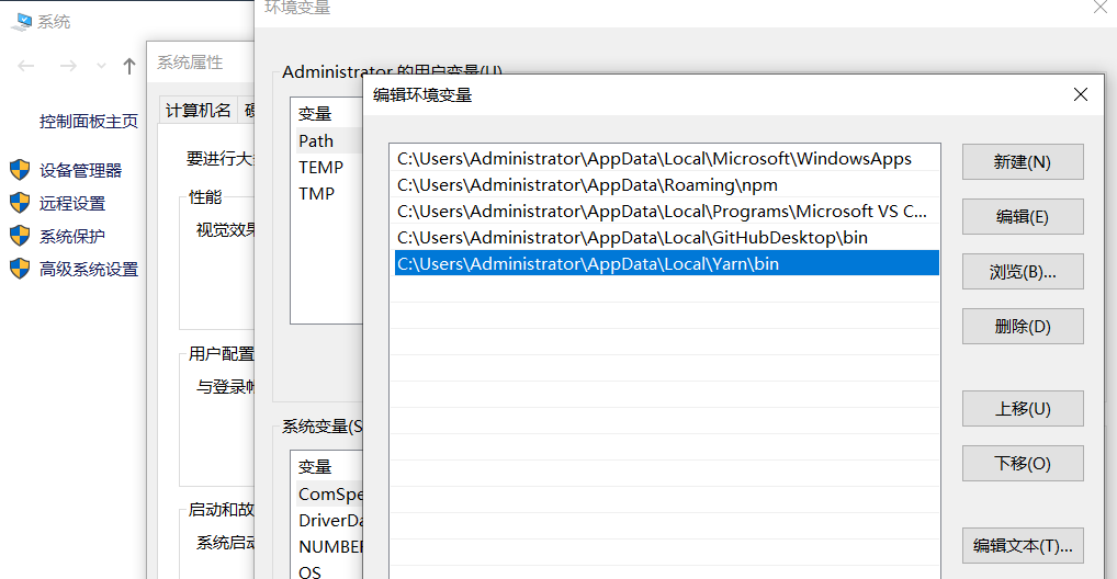 Yarn的安装和使用，并配置用户环境变量yarn环境变量 Csdn博客 
