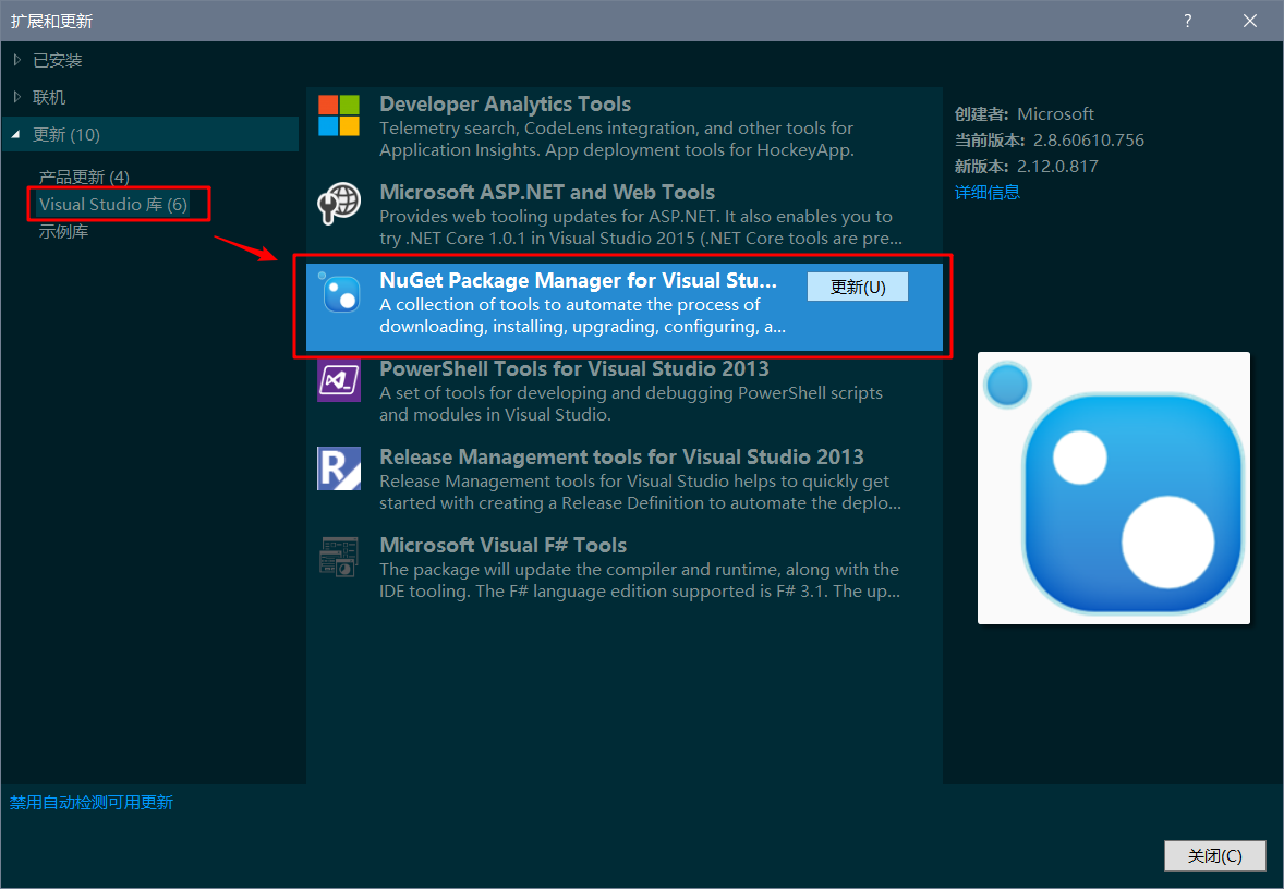VS2013使用NuGet下载资源时提示“Newtonsoft.Json”已拥有为“Microsoft.CSharp”定义的依赖项的错误_“newtonsoft.json”已拥有为 ...