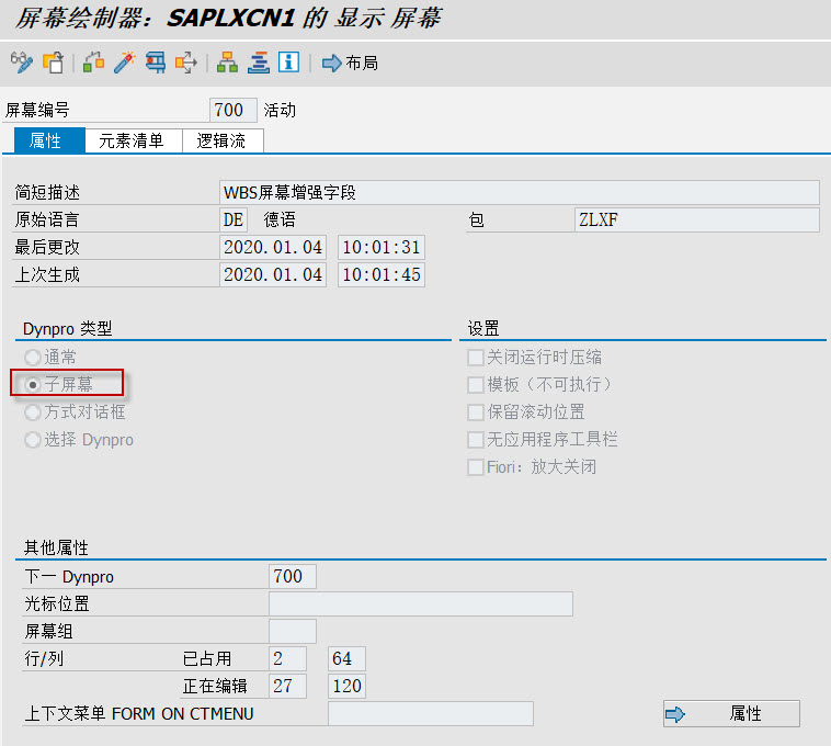 CJ20N/CJ11/CJ12/CJ13 - WBS屏幕增强（SMOD: CNEX0007）_sap cj13-CSDN博客