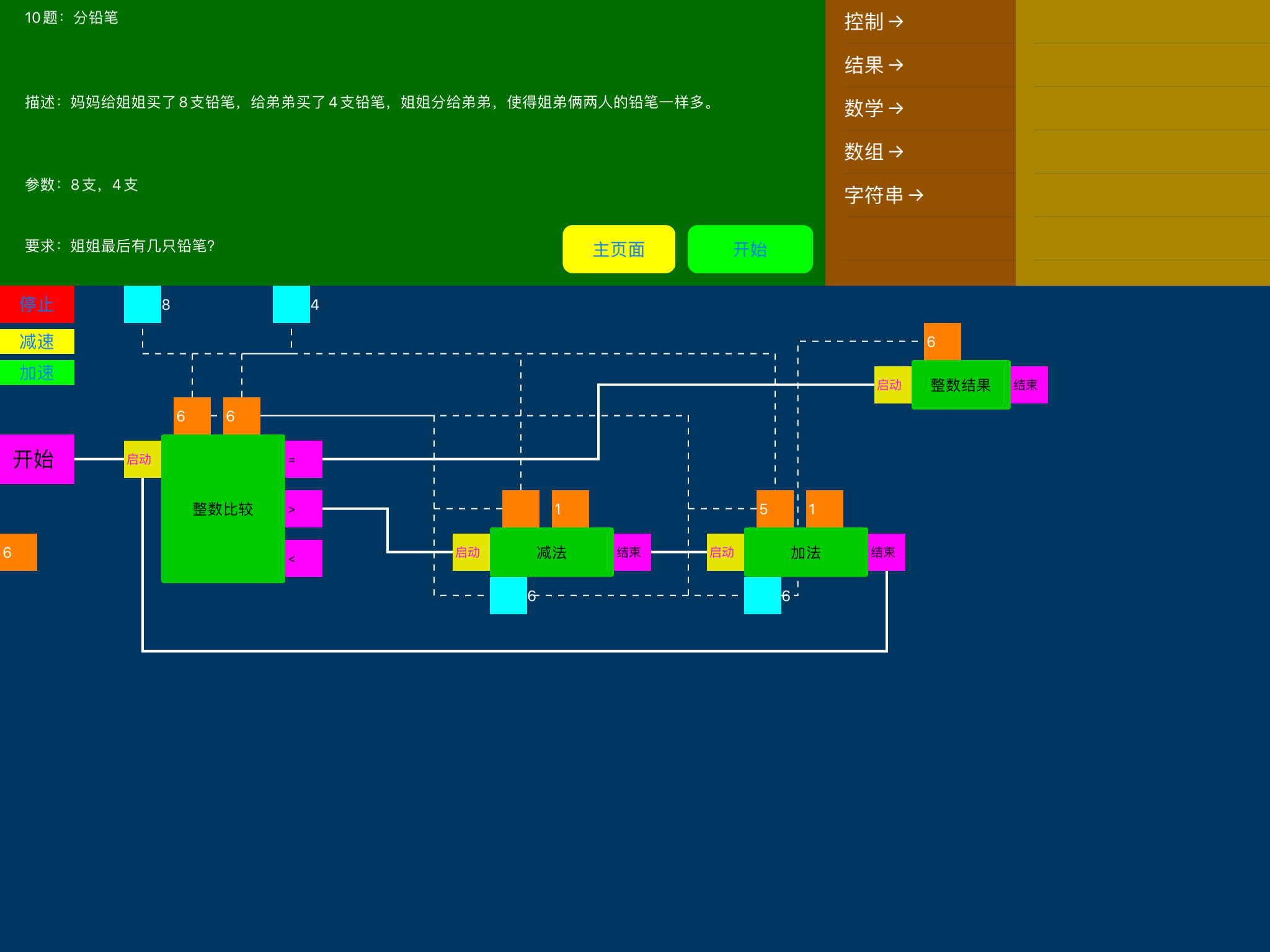 BlockCode 少儿编程 10 《分铅笔》-CSDN博客