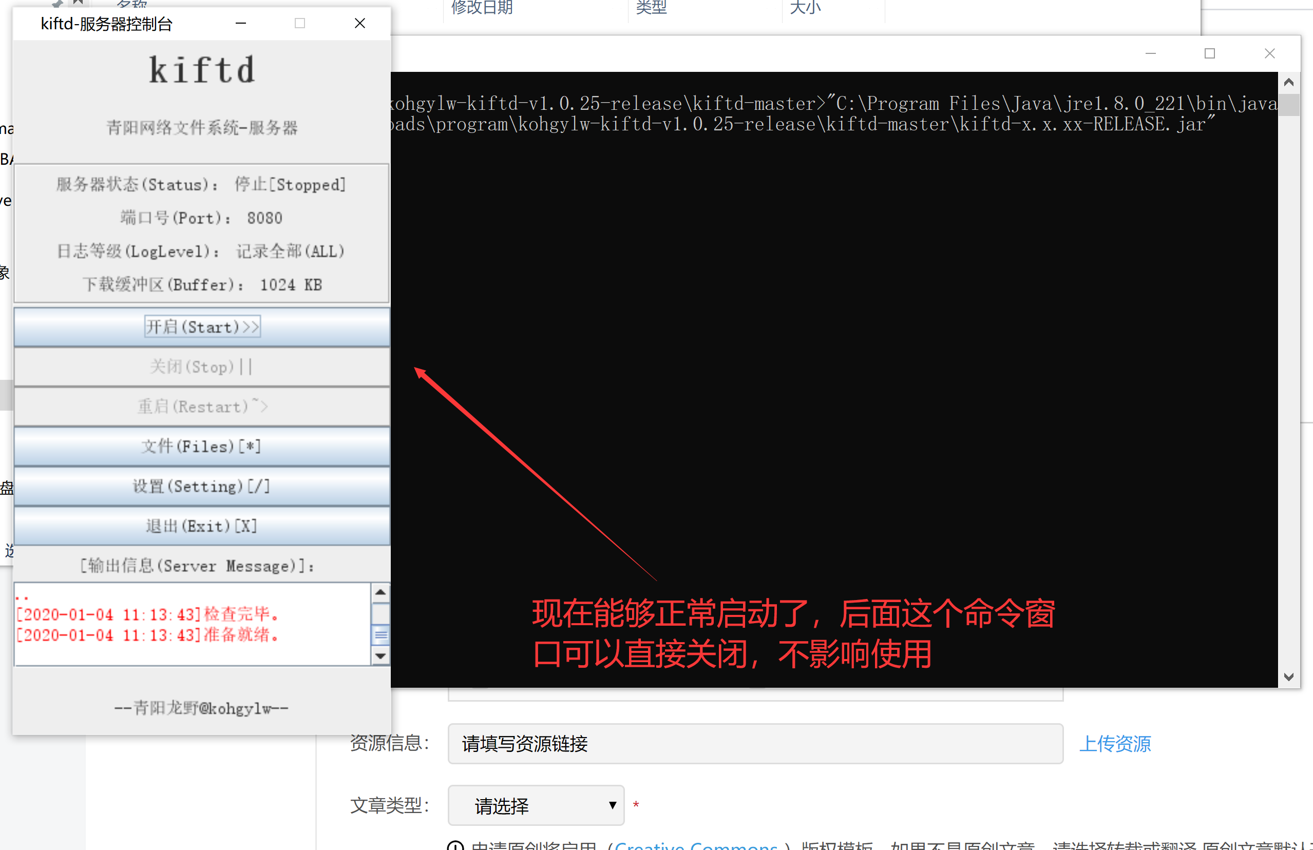 解决Windows下kiftd无法正常启动的问题_]kift无法启动,请检查设置或查看异常信息。-CSDN博客
