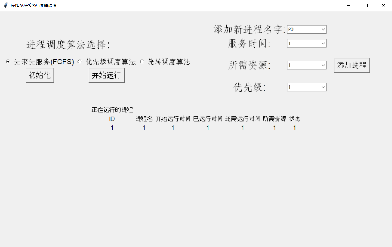 Python Tkinter 交互式图形化窗口(从0入门) 按钮、标签、表格等_python tkinter self frame-CSDN博客