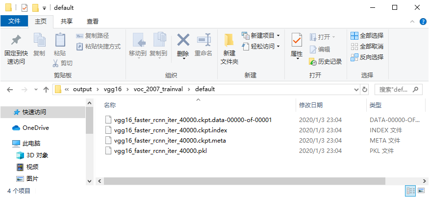 Windows 实现 Faster R Cnn 编译windows运行faster R Cnn Csdn博客 