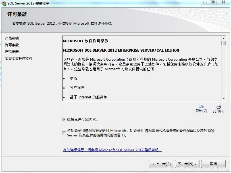 Microsoft Sql Server 2012版下载与安装步骤sqlserver2012官网下载 Csdn博客