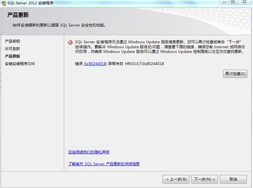Microsoft SQL Server 2012版下载与安装步骤_sqlserver2012官网下载-CSDN博客