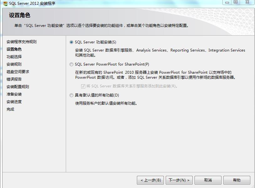 Microsoft SQL Server 2012版下载与安装步骤_sqlserver2012官网下载-CSDN博客