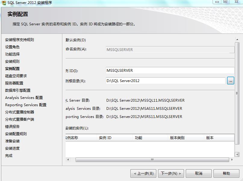 Microsoft SQL Server 2012版下载与安装步骤_sqlserver2012官网下载-CSDN博客