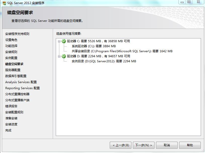 Microsoft SQL Server 2012版下载与安装步骤_sqlserver2012官网下载-CSDN博客