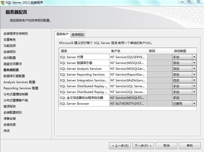 Microsoft Sql Server 2012版下载与安装步骤sqlserver2012官网下载 Csdn博客 5731