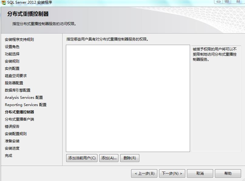 Microsoft Sql Server 2012版下载与安装步骤sqlserver2012官网下载 Csdn博客 