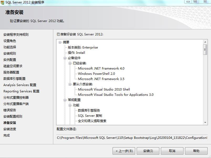 Microsoft SQL Server 2012版下载与安装步骤_sqlserver2012官网下载-CSDN博客