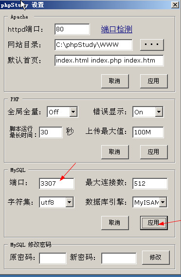 phpstudy运行时3306端口被占用解决方法_phpstudy修改3306端口号,如改为高位端口30000+x(x为座号),开启防火墙并放行该端口-CSDN博客