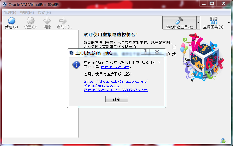 Virtualbox打开报错：failed To Instantiate Clsidvirtualbox W Ivirtualboxpsdispatch Looks Broken 