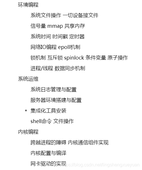Linux后台服务器开发学习路线2019完整版(附视频教程网盘下载地址)零声教育 百度网盘 Csdn博客