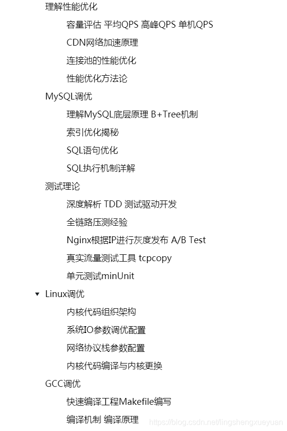 Linux后台服务器开发学习路线2019完整版(附视频教程网盘下载地址)零声教育 百度网盘 Csdn博客