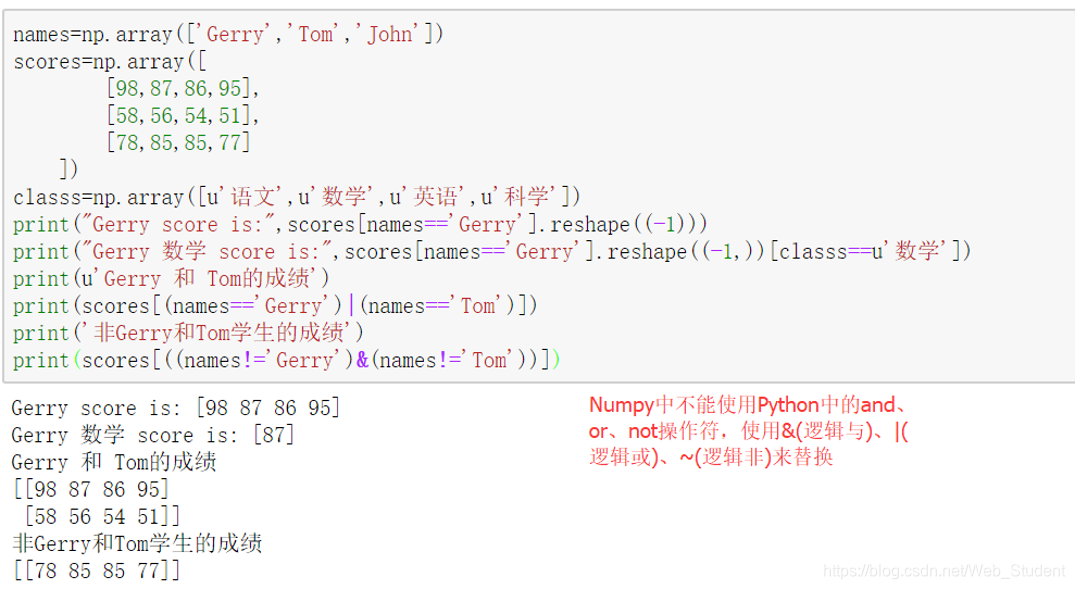 Python自学篇十五 Numpy——基础(三):(jupyter Notebookanacondacondajupyter配置及简单操作) Python Numpy学习资料 7882