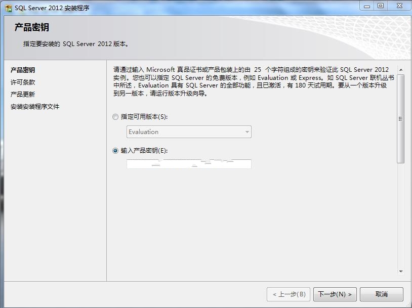 Microsoft Sql Server 2012版下载与安装步骤sqlserver2012官网下载 Csdn博客 
