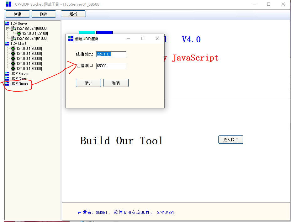 UDP组播配置_windows udp组播地址如何设置-CSDN博客