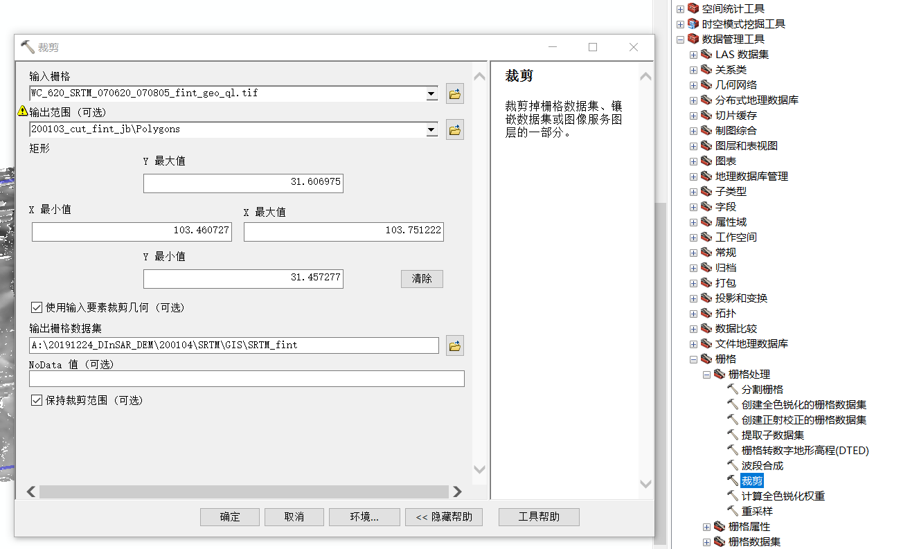 Matlab绘制干涉图并去除几何畸变区域20200108upha Csdn博客 