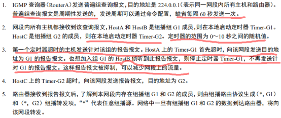 IGMPV1\V2\V3详解_igmpv2与v3的区别-CSDN博客