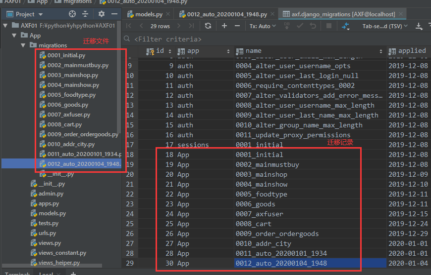 django迁移报错解决_django执行迁移文件显示if name.startswith('"') and name.end-CSDN博客