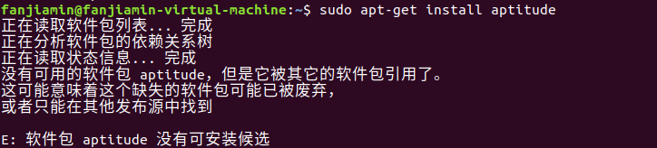 软件包aptitude 没有安装候选_软件包 aptitude 没有可安装候选-CSDN博客