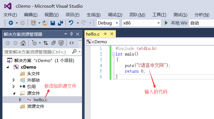 VS2015使用教程（使用VS2015编写C语言程序）_vs2015 c demo-CSDN博客