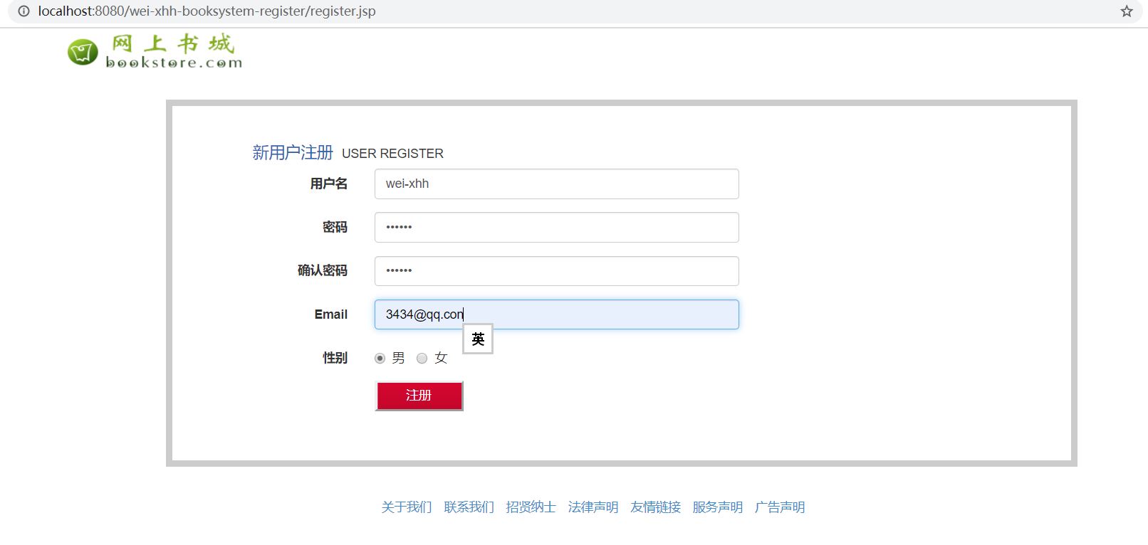 Java Web 简单版网上书城 注册登录 Web制作一个简易的可注册网上书店 Csdn博客