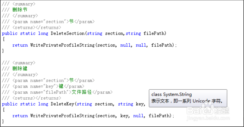 C#操作ini文件_c# ini-CSDN博客
